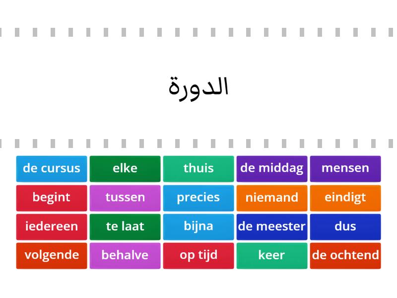 Woorden les 4 - oef 2 - Find the match