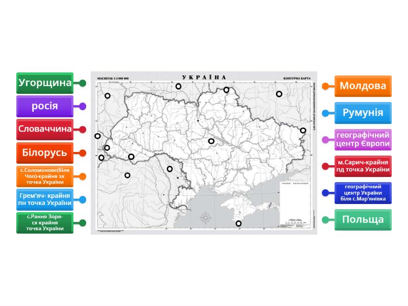 8 кл Практична робота №2 Позначення на контурній карті кордонів