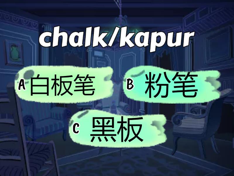 Meihua 2 chapter 3 - Quiz