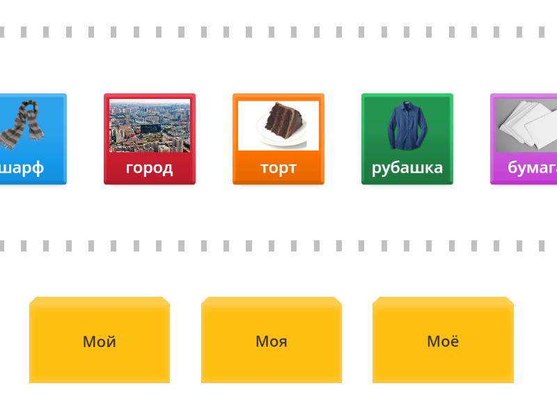 Род (линия, ) - Speed sorting