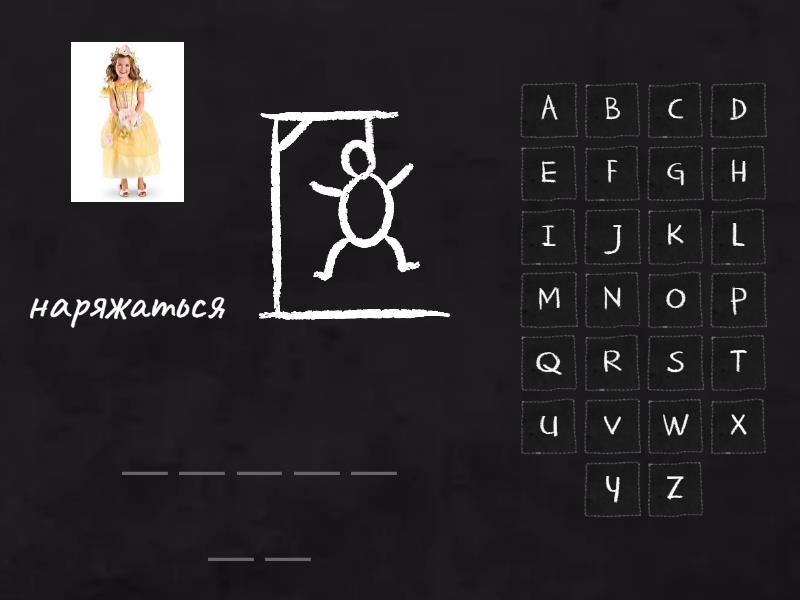 Spotlight 5 Unit 8a - Hangman