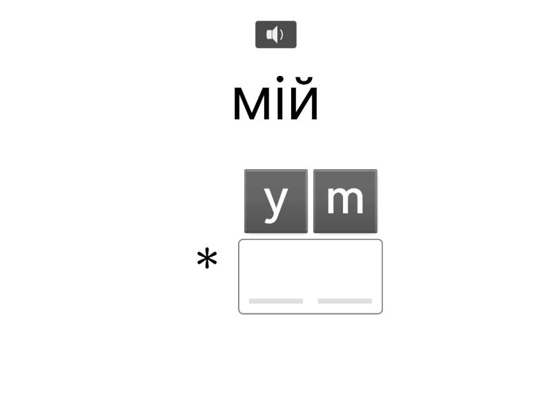 FF1 UNIT2 SB Lesson 2 - Anagrama