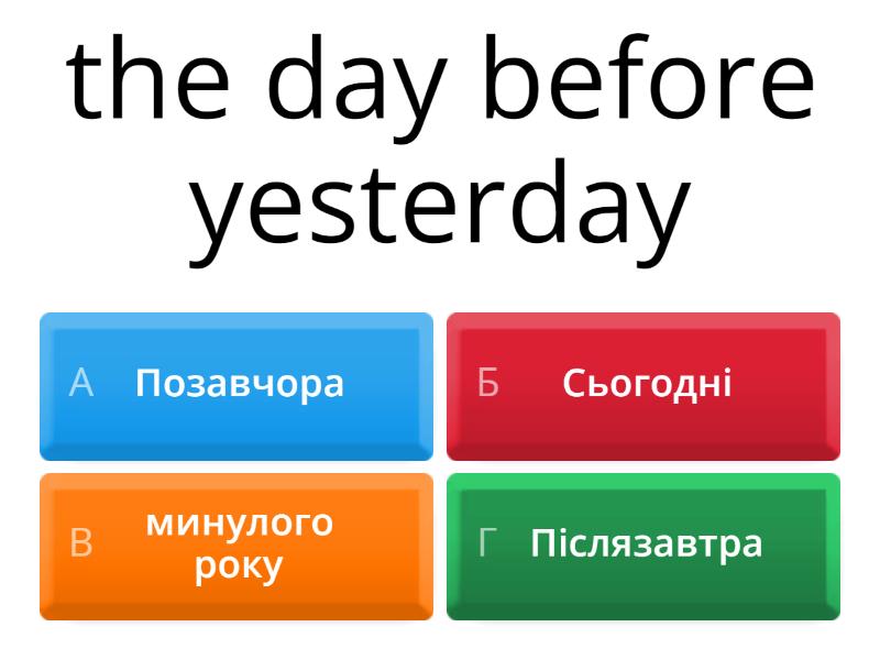 Today, the day before yesterday en-ua - Quiz