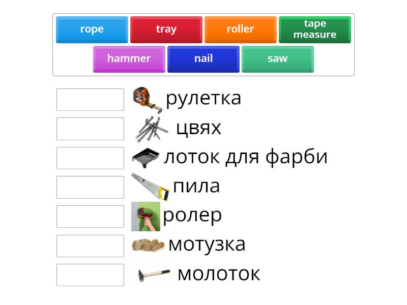 Tools - Match up