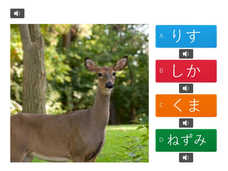 Animals names in Japanese (kana) - - Quiz