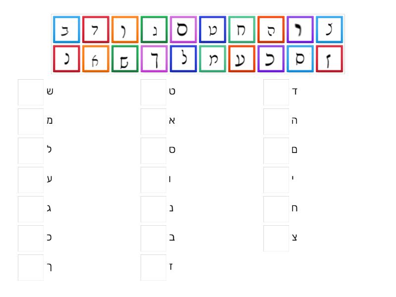 Rashi Letters - Match up