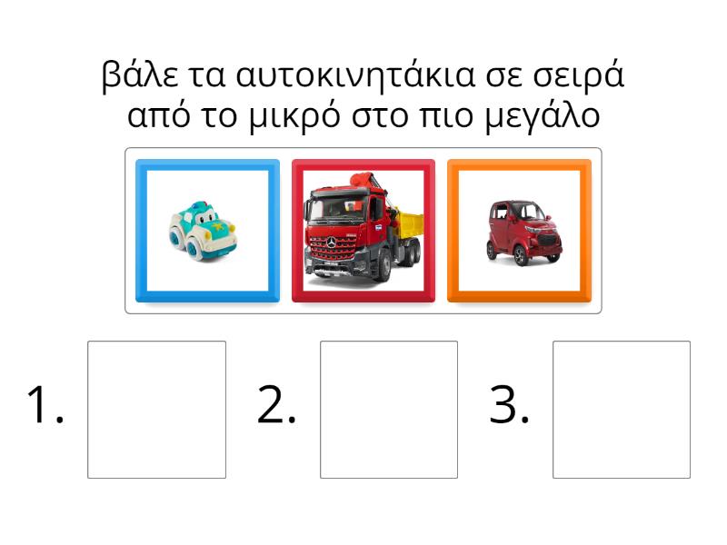 'Εννοιες Μεγε΄θους - Rank order