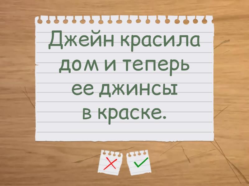 Present tenses. Translate the sentences into English. - Flash cards