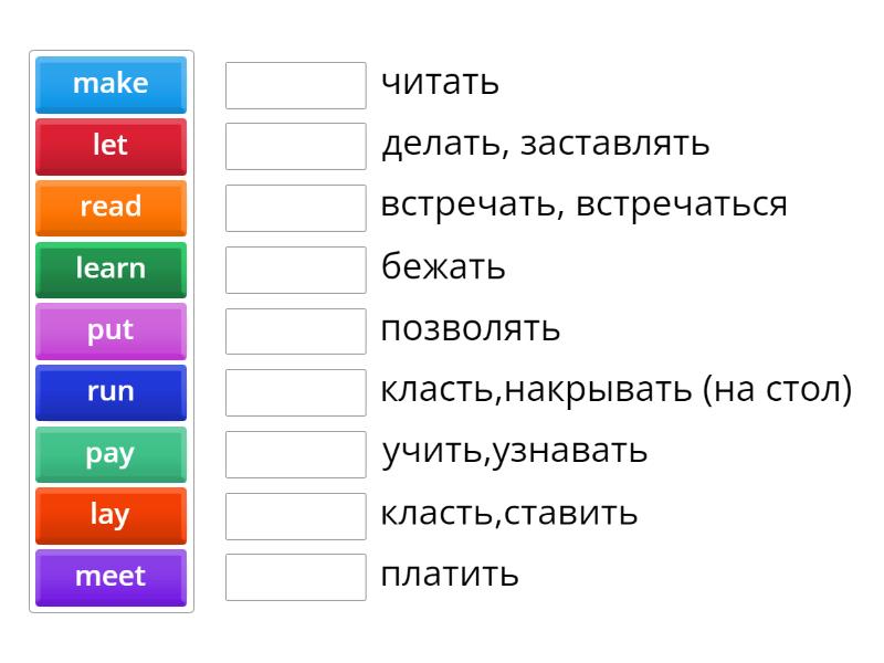 Irregular (lay- run) - Match up