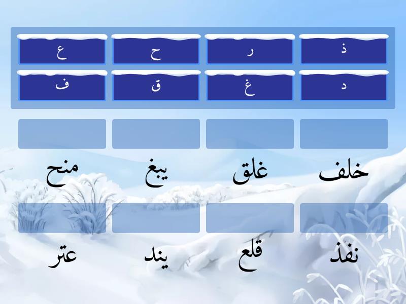Identify The Third Letter (1) - Match up