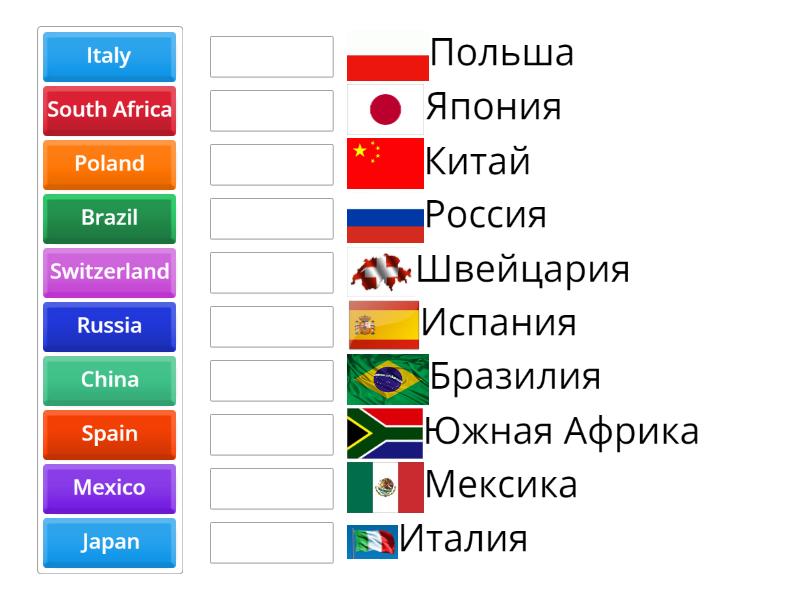 Countries // Elementary - Match up