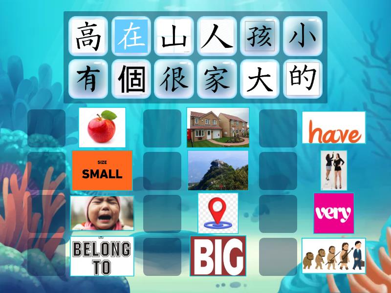 五百漢字-L1~L10 matching - Match up