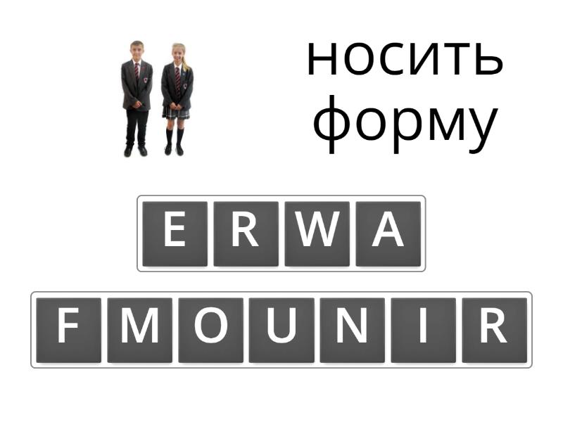 school rules - Anagrama