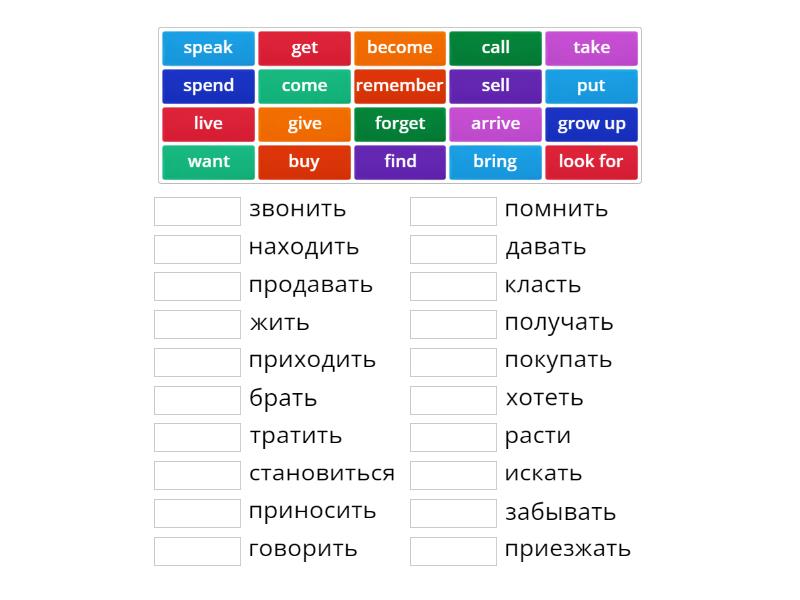verbs - Match up
