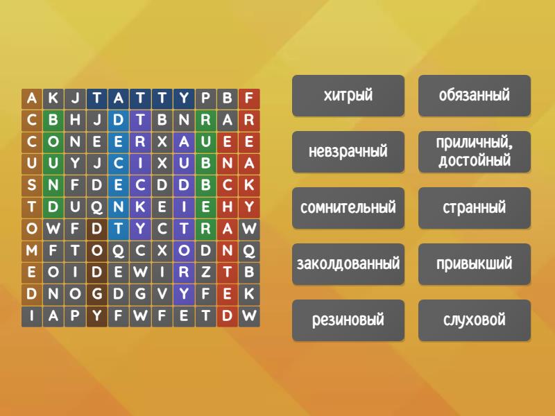 9 Harry Potter 2. Useful Adjectives. - Wordsearch