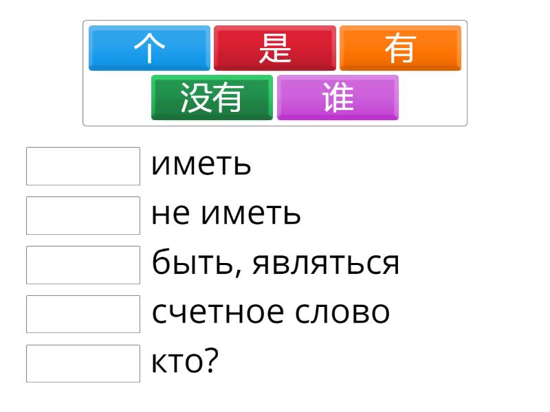 YCT 2 - lesson 5 - Match up