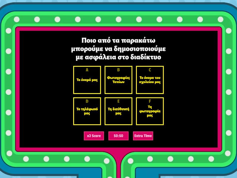 Ασφάλεια στο Διαδίκτυο - Concurso de preguntas