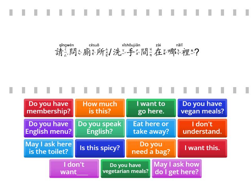 L2 14 Survival Chinese Phrases to Make Your Life Easier! - Find the match