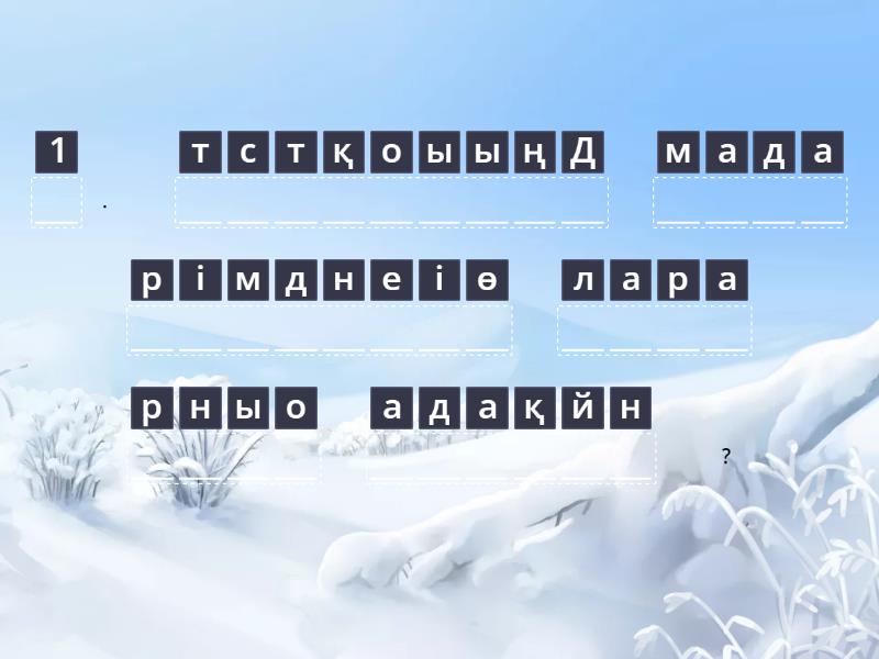 Make a sentences - Anagrama