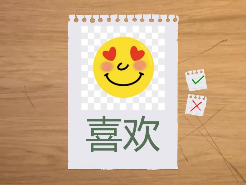 CLF -lesson 11 ni xihuan shenme ? - Flash cards