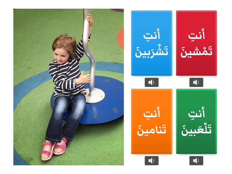 Quiz-Second Person Singular Pronoun-F (You ♀ ) with verbs أنتِ ...