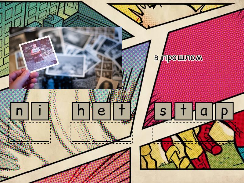 Starlight 6. Module 5e. Part 2 - Anagram