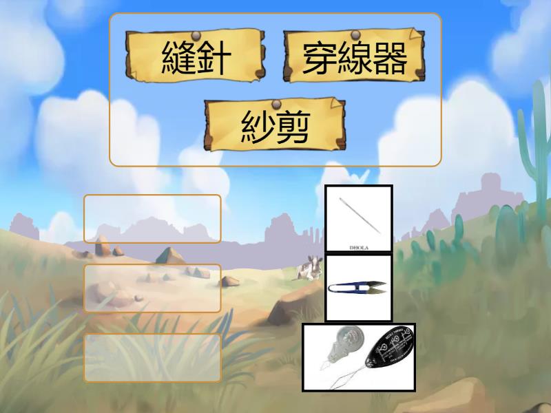 ylc-yjjh-lyj縫紉工具 - Match up