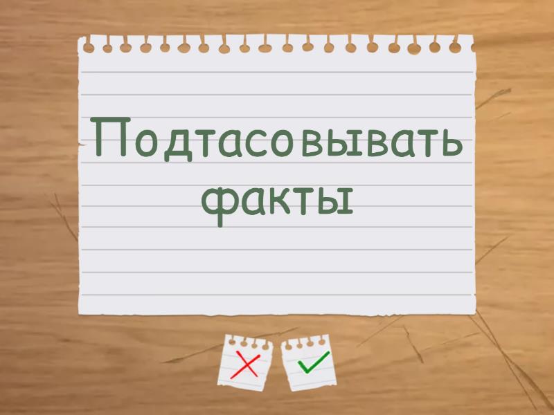 Lie Idioms 1 b - Flash cards