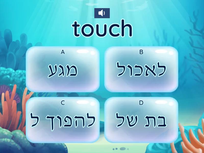 MIDAS TOUCH STARFALL STORY - Quiz