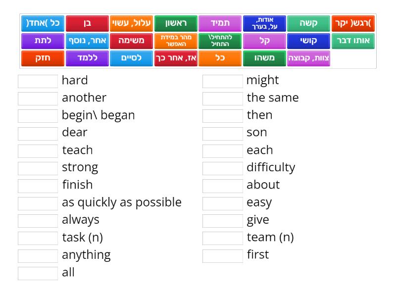 High Jump unit 2 - Match up