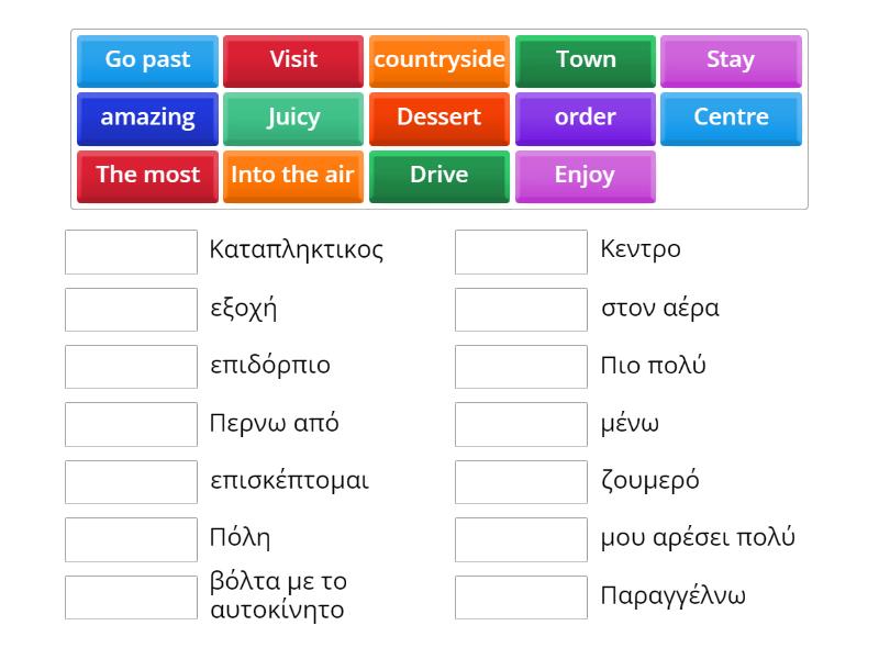 Lesson 24 Way up 1 - Match up