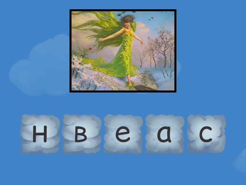 Весна слова - Anagram