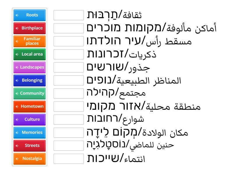 My hometown - Match up