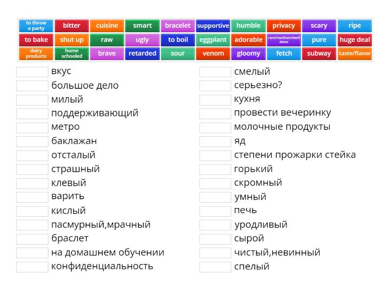 elementary - Match up
