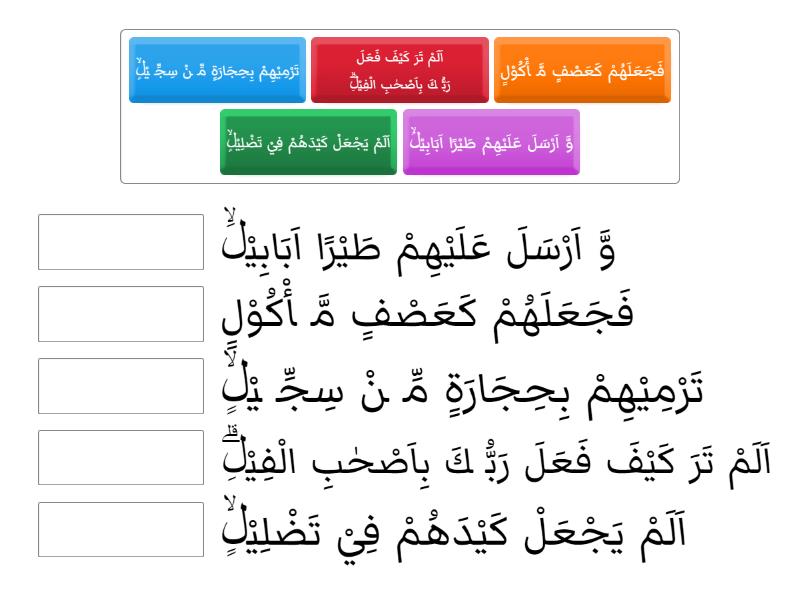 Menyusun ayat - Match up