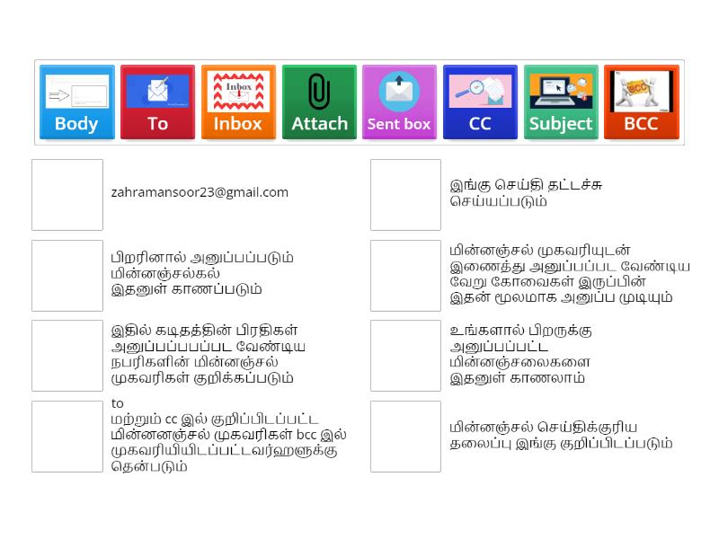 email matching - Match up
