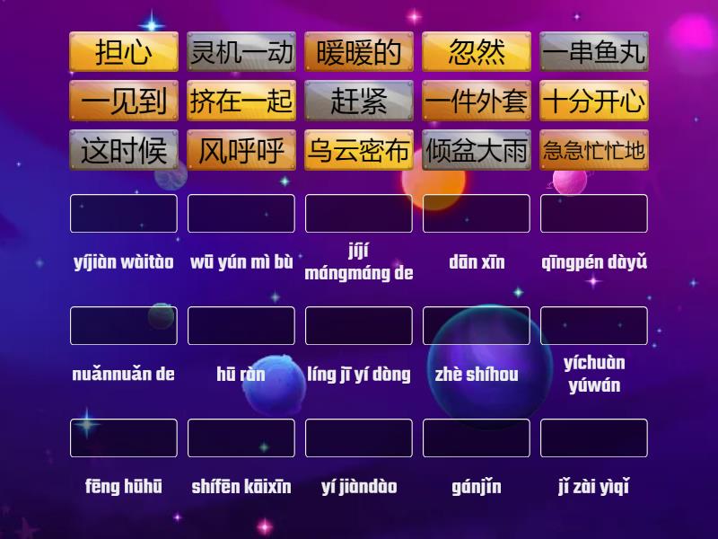 Unit2 我们是兄弟姐妹 2 - Match up