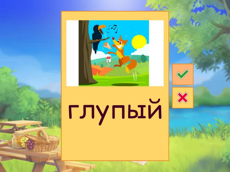 Fox and Crow - Flash cards