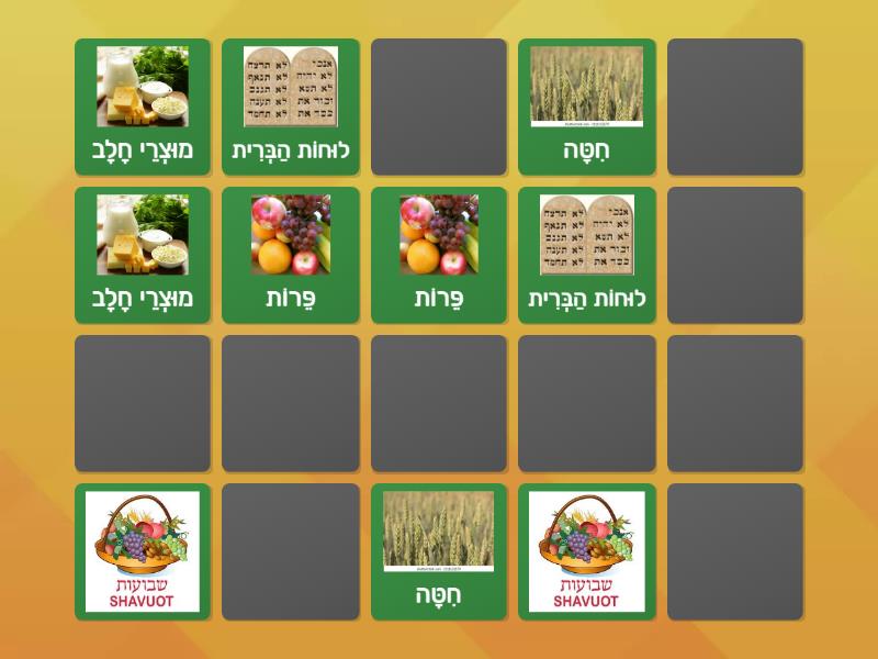 Memory Game for Shavuot - Matching pairs