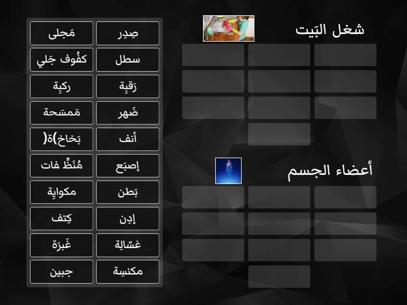 تَصنيف - sorting - Group sort