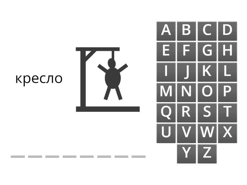 W1 U3 L2 - Hangman