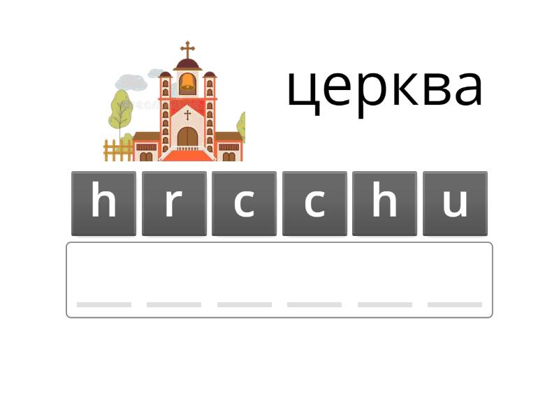 Smart junior 2 unit 6 My town - Anagram