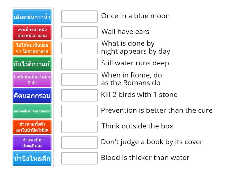 English Idioms - Set 1 - Match up