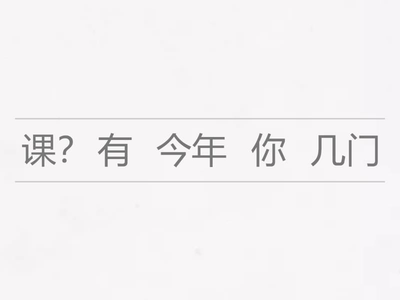 CME 2 Unit 4 Lesson 11 - Unjumble