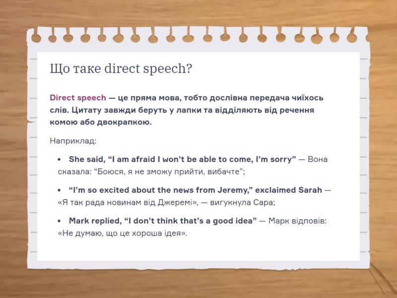 Direct|reported speech правила - Flash cards
