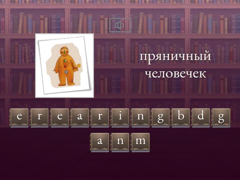 Gr2: Gingerbread man - Anagram