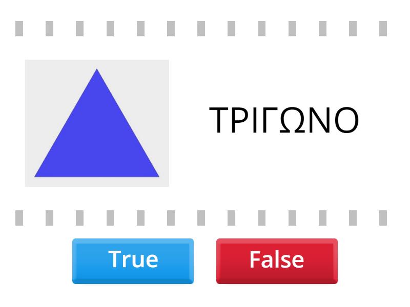 ΤΑ ΣΧΗΜΑΤΑ - True or false