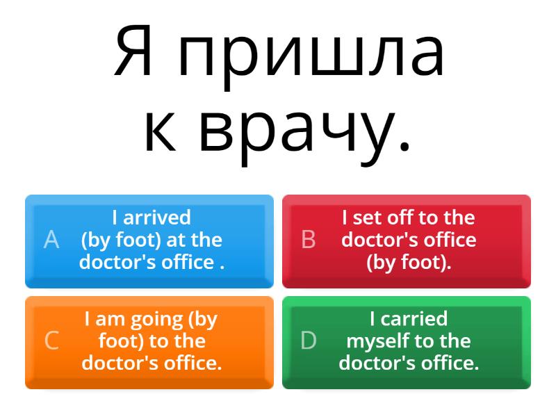 Verbs of Motion: Understanding Nuances (Нести и Идти) - Cuestionario