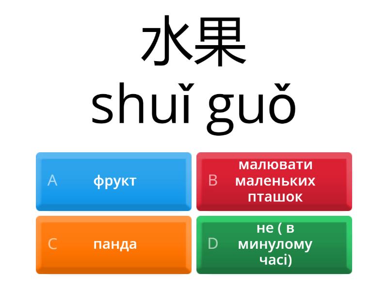 YCT 2 Lesson 9 - Quiz