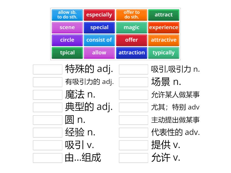 lesson 9 Some secrets of Disneyland - Match up